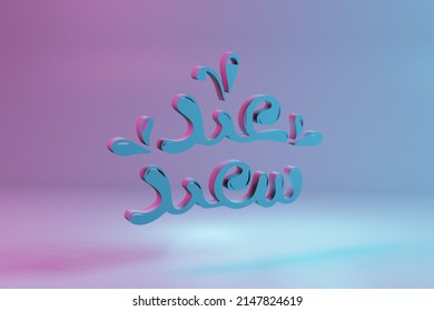 6,603 Ya sae Images, Stock Photos & Vectors | Shutterstock