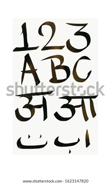 Alphabets Multilanguage Digital Style Hand Drawn Stock Illustration ...