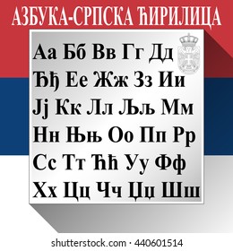 166 Serbian cyrillic alphabet Images, Stock Photos & Vectors | Shutterstock