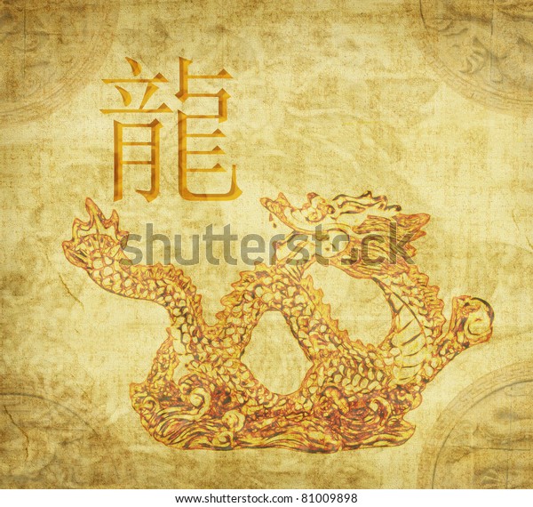 Ancient Chinese Dragon Texture Background Stock Illustration 81009898 ...