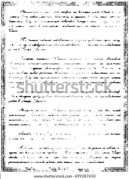Ancient Text Frame Template Unreadable Blurred Stock Illustration ...
