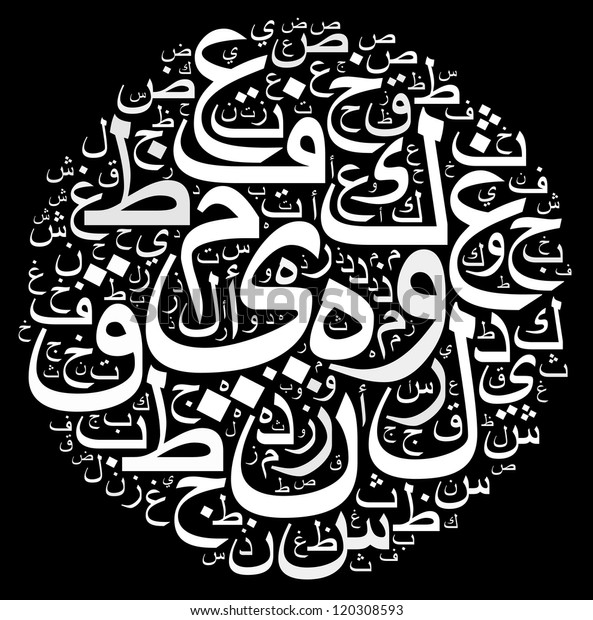 Arabic Alphabet Text Cloud Circle Shape 스톡 일러스트 120308593