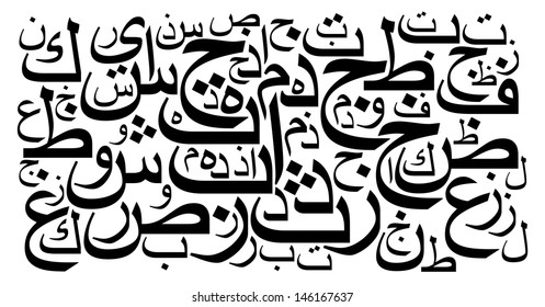 Arabic Alphabet Text Cloud Square Shape: ilustración de stock 146167637 ...
