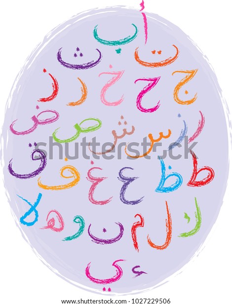 Arabic Font Colour Stock Illustration 1027229506 | Shutterstock