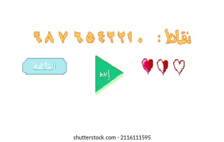 9,684 Pixel arab Images, Stock Photos & Vectors | Shutterstock