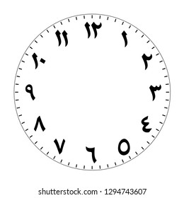 Arabic Watch Clock Template Black White 스톡 일러스트 1294743607 | Shutterstock