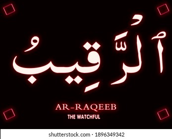 17 Ar raqeeb Images, Stock Photos & Vectors | Shutterstock