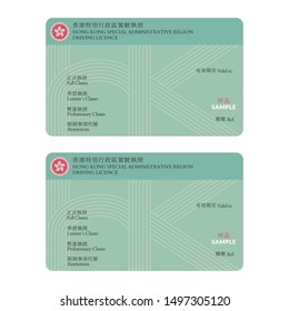 Bitmap Template Sample Driver License Plastic Stock Illustration ...