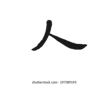 23,426 Chinese calligraphy wallpaper Images, Stock Photos & Vectors ...