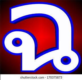 38 Chor icon Images, Stock Photos & Vectors | Shutterstock