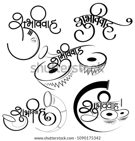 Creative Hand Written Marathi Calligraphy Shubh Stock Illustration ...