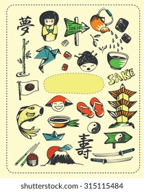 Doodle Set Most Famous Objects Japan Stock Illustration 315115484 ...