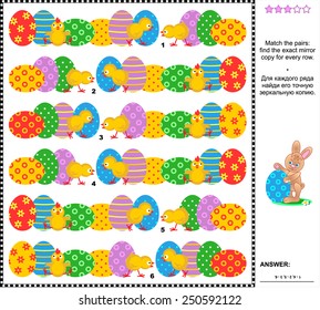 Easter Themed Visual Logic Puzzle Match Stock Illustration 250592122 | Shutterstock
