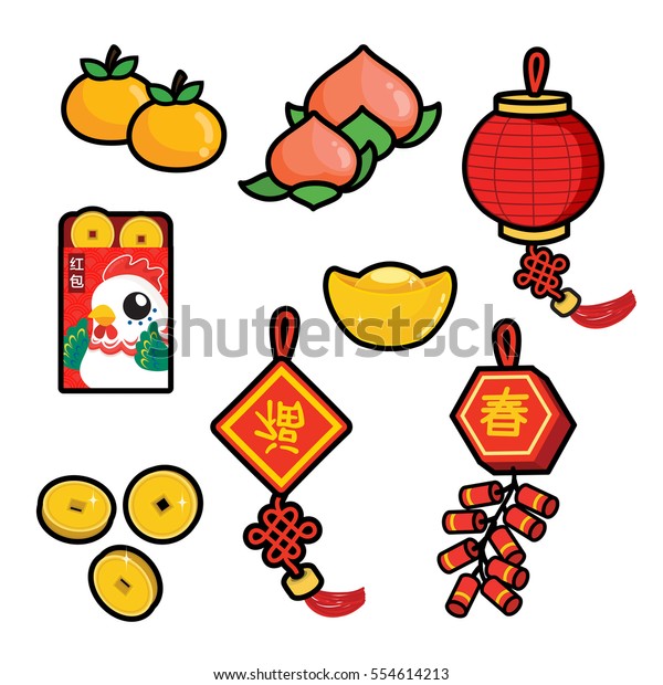 Happy Chinese New Year Objects Good Stock Illustration 554614213