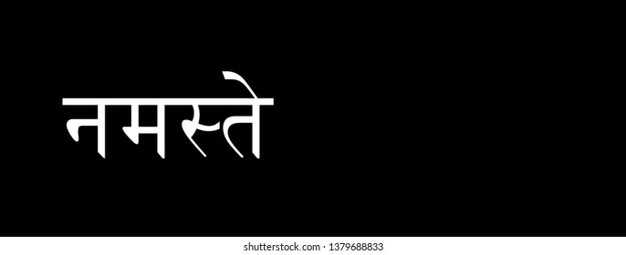 Hello Hindi Stock Illustration 1379688833