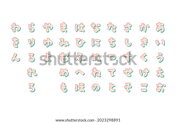 Illustration Cute Version Misaligned Font Japanese Stock Illustration ...
