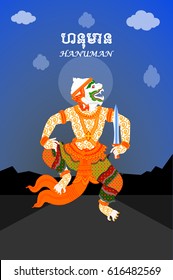 Monkey King Stock Illustration 616482569 | Shutterstock