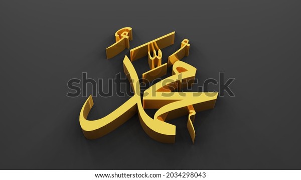 Muhammad Prophet Islam 3d Rendering Stock Illustration 2034298043