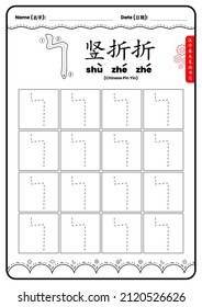 Printable Chinese Character Basic Stroke Handwriting Stock Illustration ...