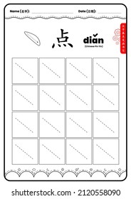 Printable Chinese Character Basic Stroke Handwriting Stock Illustration ...