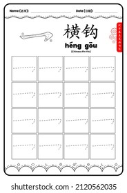 Printable Chinese Character Basic Stroke Handwriting Stock Illustration ...