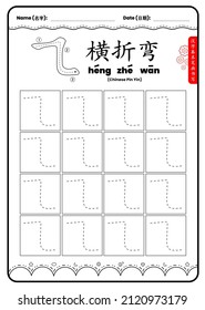 Printable Chinese Character Basic Stroke Handwriting Stock Illustration ...