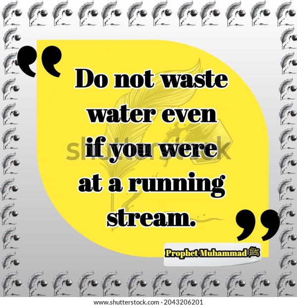 Prophet Muhammad Hadees Quotes Stock Illustration 2043206201 | Shutterstock