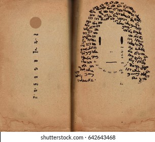 Sad Diary Stock Illustration 642643468 | Shutterstock