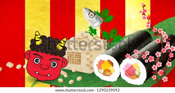 Setsubun Bean Demon Background Stock Illustration 1290239092 | Shutterstock
