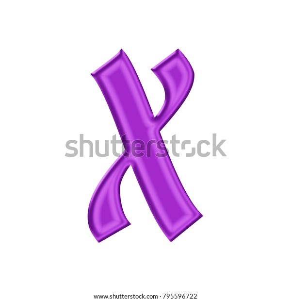 Shiny Plastic Purple Lowercase Small Letter Stock Illustration ...