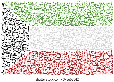 440 Kuwaiti pattern Images, Stock Photos & Vectors | Shutterstock