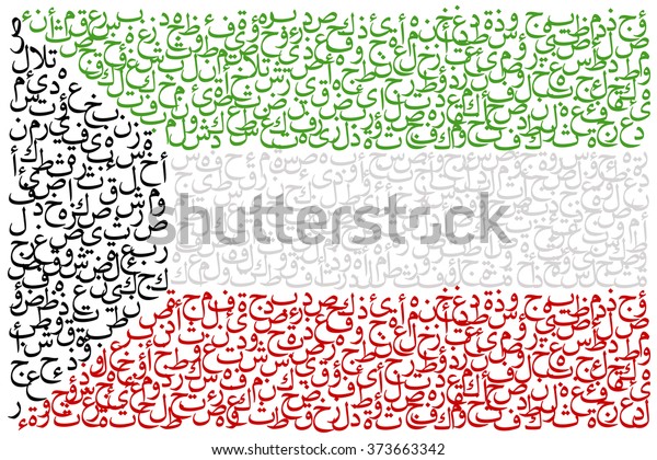Single Letter Calligraphy Stock Illustration 373663342
