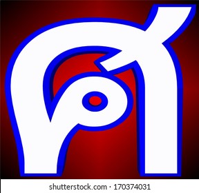 Sor Saalaa Thai Script Used Write Stock Illustration 170374031 ...