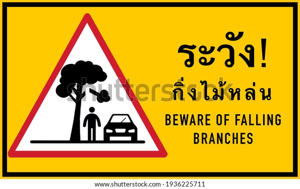 Texture Beware Falling Branches Yellow Background Stock Illustration ...