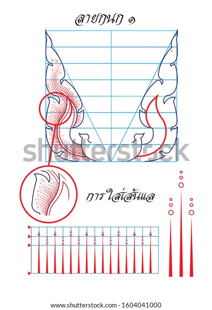 Thai Pattern Drawing Exercises That Has Stock Illustration 1604041000 ...