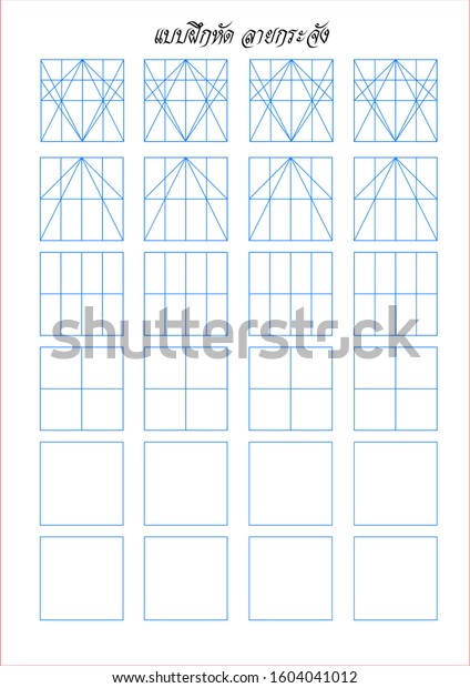 Thai Pattern Drawing Exercises That Has Stock Illustration 1604041012 ...