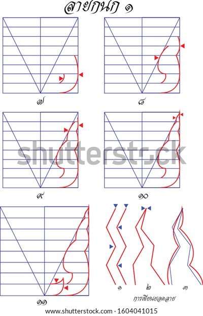 Thai Pattern Drawing Exercises That Has Stock Illustration 1604041015 ...