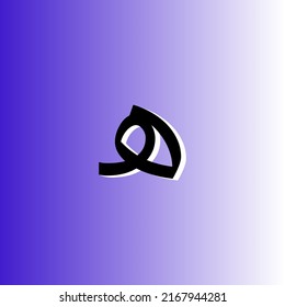 This Arabic Letters Name Called Ha Stock Illustration 2167944281 ...
