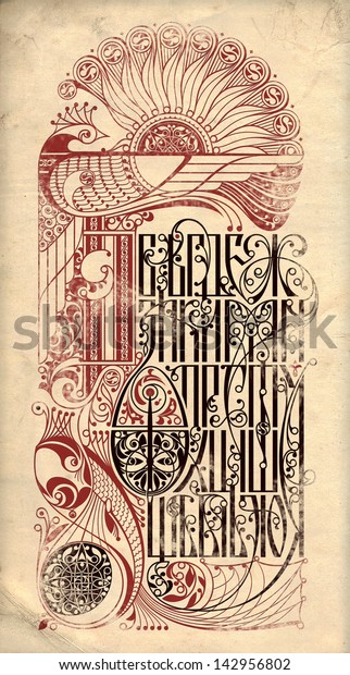 Type Composition Ancient Russian Letters Alphabetical Stok İllüstrasyon ...