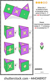 Visual Math Puzzle Suitable Both Kids Stock Illustration 444348907 ...