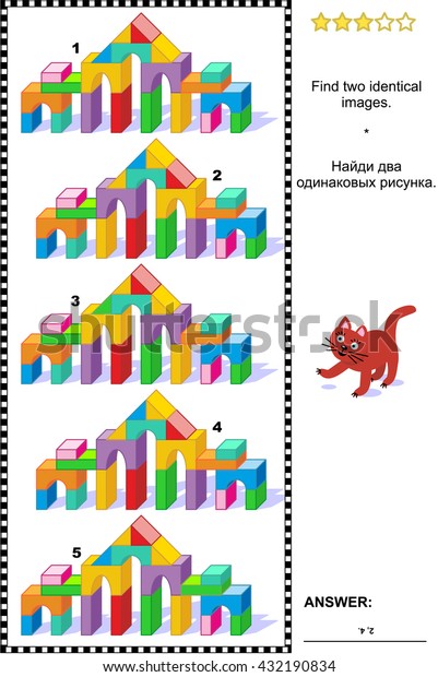 Visual Puzzle Find Two Identical Images Stock Illustration 432190834