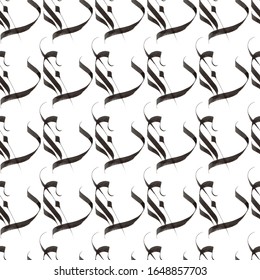 White Background Calligraphy Seamless Pattern Stock Illustration ...