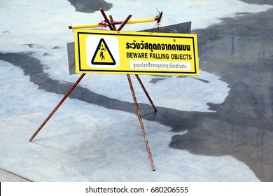 Beware Falling Objects Yellow Sign Stock Photo 680206555 | Shutterstock