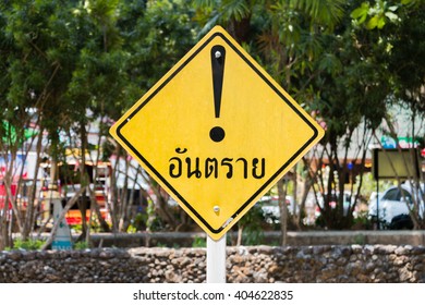 Caution Sign Thai Version Language Stock Photo 404622835 | Shutterstock