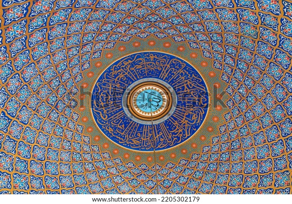 Ceiling Vault Mosque Typical Classical Dome Stock Photo 2205302179 ...