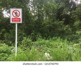 Do Not Dispose Garbage Stock Photo (Edit Now) 1213743835