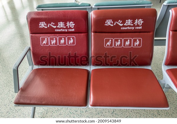 Empty Priority Seats Symbols Text Both Stock Photo 2009543849 ...