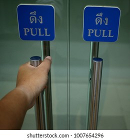 Hand Pulling Handle Open Close Door Stock Photo 1007654296 | Shutterstock
