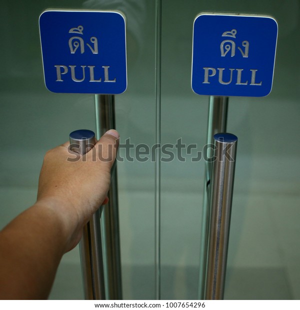 Hand Pulling Handle Open Close Door Stock Photo 1007654296 | Shutterstock