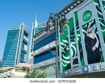 Saudi Vision 2030 Logo Vector (.AI) Free Download